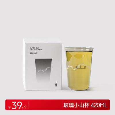 上山喝茶 玻璃小山杯420ML 门店出品同款反口玻璃杯 云南伴手礼