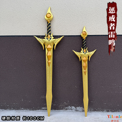 和平精英PUBG雷鸣剑大号火焰尾刺