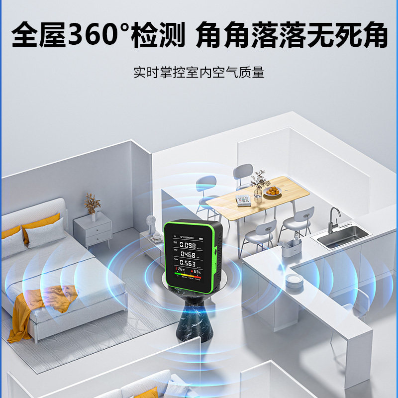 家用甲醛检测仪新房测甲醛多功能高精准充电智能自测空气质量湿度