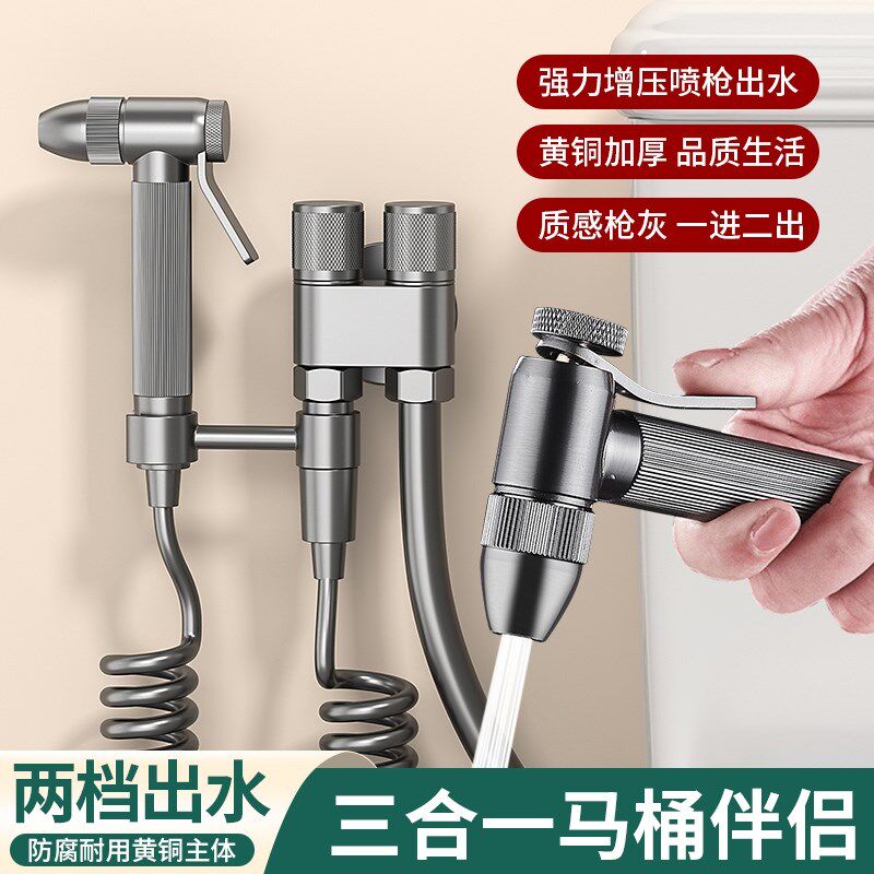 枪灰色马桶伴侣喷枪妇洗器喷头黄铜水龙头卫生间厕所X家用高压增
