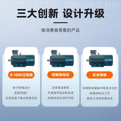 E2VP/YVF2变频调476速电机2/4/Y6/785极0.W-450W三相380V型号齐全