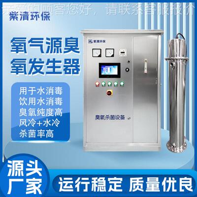 氧气源臭氧生水产养殖泳池器净化脱色杀菌小发型消WME毒水机
