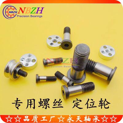 M6 偏心导轨滚轮轴承 SG10S G15 SG16 SG6G6 S20 SSG24 G25 SG35