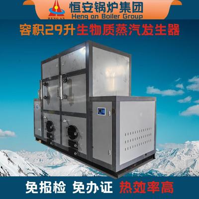 1吨生物质蒸汽发生器蒸发量每小时一吨压力7公斤同比节能20%