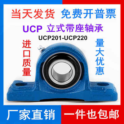 外球面轴承带座立式UCP铸钢204P205P206P207P208P209P210P211P212