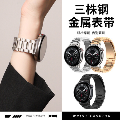 适用于vivowatch5表带金属三珠钢vivo WATCH5智能手表新款腕带休闲替换带商务时尚舒适运动夏天男士女款质感