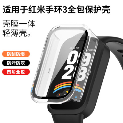 uniking适用于红米手环3保护壳
