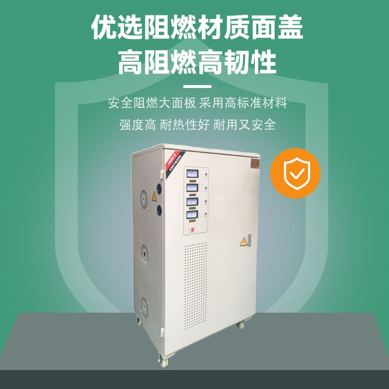 厂家热销器全自动稳TYE压单器三相稳压相全自动稳压器