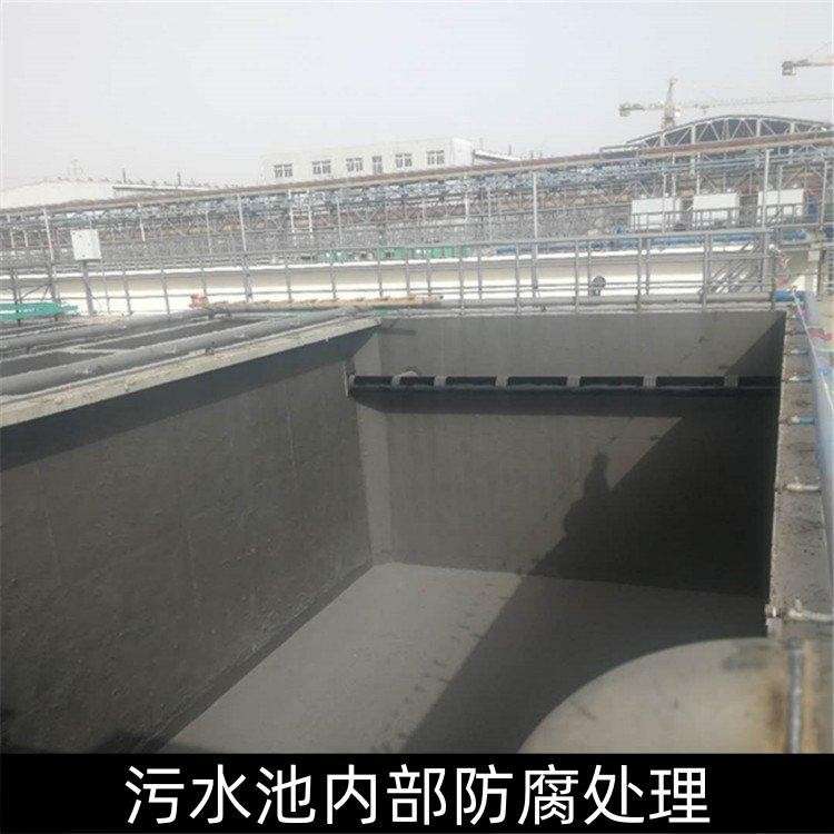 铝酸盐无机防砂浆污水腐理用防水处防42腐无机防腐砂厂浆