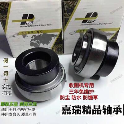 进口皮尔免维护收割机轴承UC UD SB SA UEL HC205 206 207 208 &h