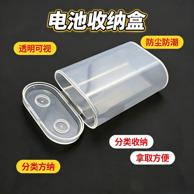 圆形21700电池收纳盒空盒