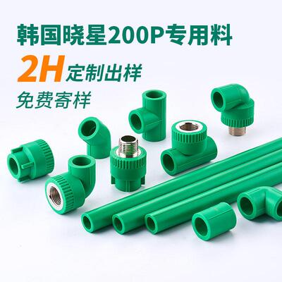 018-8四ppp水管过桥通大角弯顺水三通爬坡直弯ppr水暖接头20pr管