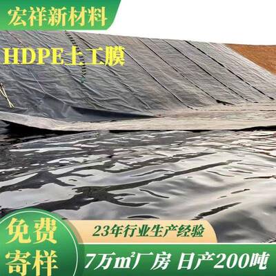 全膜新料光面土膜0.5毫米工HDPE膜藕池塘防HYI鱼渗厂家