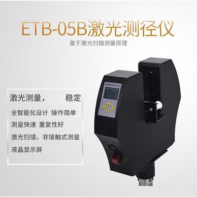 激光扫描测径仪线材管直径测量仪电缆光ETD-05B缆漆包测径线圆形