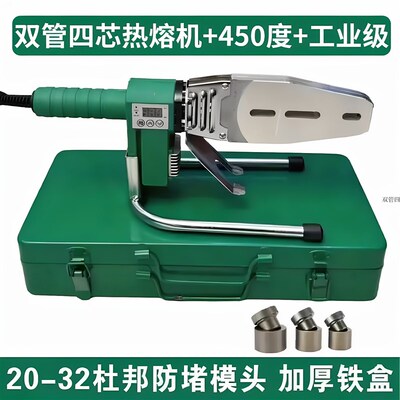 伟星专用热熔器3900瓦大功率滑动调温PPR热熔机PE家用450度烫机