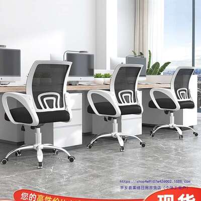 电ZY-26485脑椅久家坐职椅转椅员用办万向轮座椅电竞椅宿舍升降公