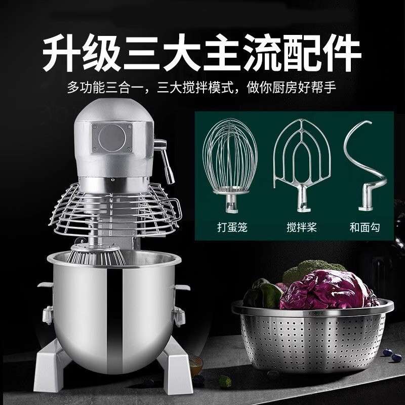 2搅拌机商用8020打面机揉面搅面机和面机肉全自升馅动馅料厨师机