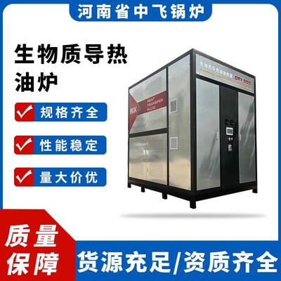 生物质导热油炉有机热载体多燃料设计节能环保