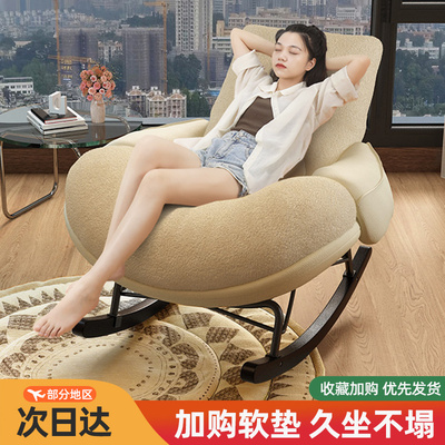 懒人沙发单人摇摇椅躺椅成人可睡觉阳台家用休闲椅子客厅午休摇椅