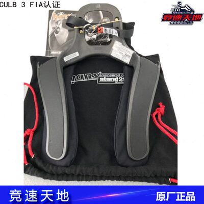 进口汉斯stand21 房车护颈汉斯 FIA8858-2010认证标准房车hans
