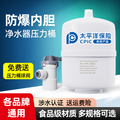 净水器压力桶家用直饮水机储水罐3.2G6G11G反渗透RO纯水机储水桶
