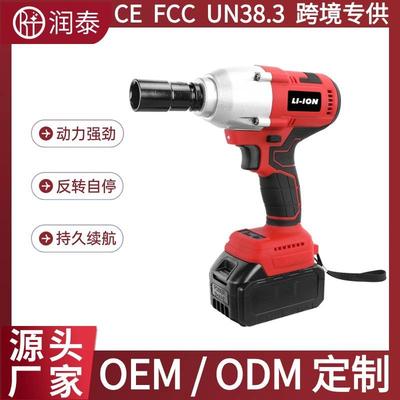 润泰锂电600N大扭力扳手大功率电动扳手冲击汽修架子工具套筒风炮