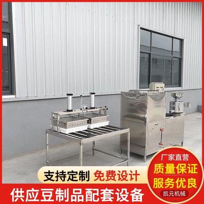 小型家用的豆腐机浆渣分离式的磨浆机械凯元豆制品设备