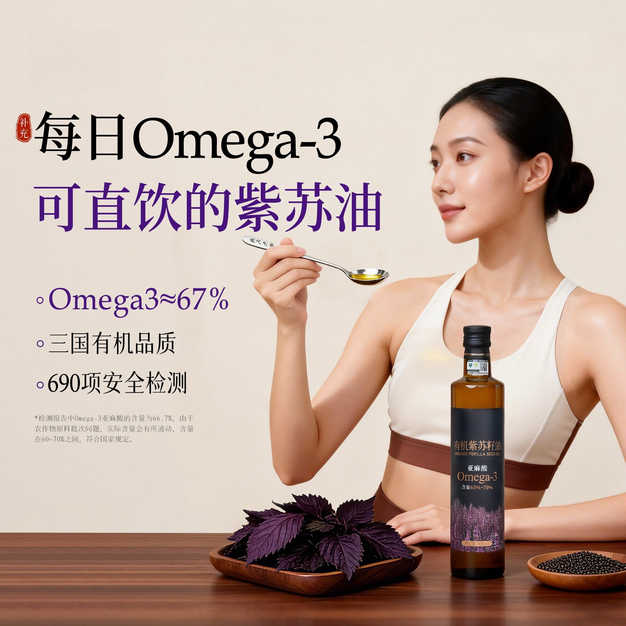 礼盒装有机紫苏籽油500ml食用油紫苏油口服家用高Omega3特色油种