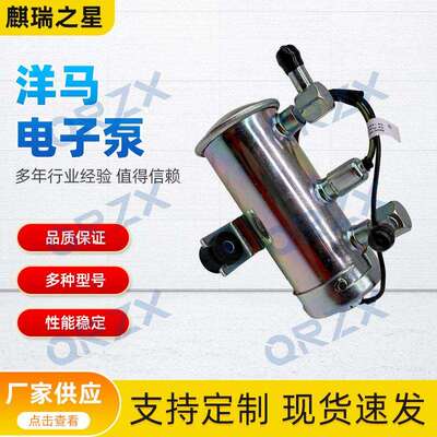 挖机洋马YANMAR/4TNV84/84T/88/94L燃油泵电子泵24V/129612-52100