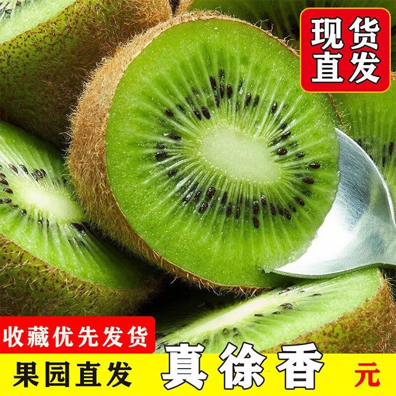 西峡徐香猕猴桃新鲜奇异果当季水果红5心弥猴桃绿心应季整箱时令