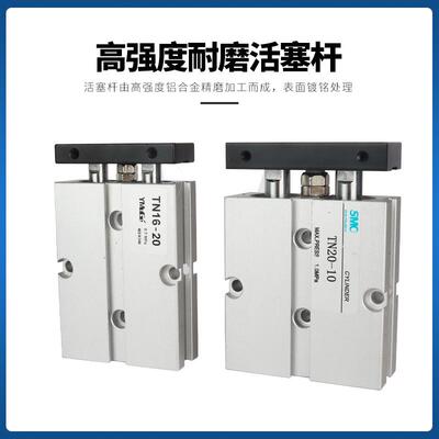 气动小型TDA双轴双杆气缸TN10/16/20/32/40*50X60X70X80X100X25-S