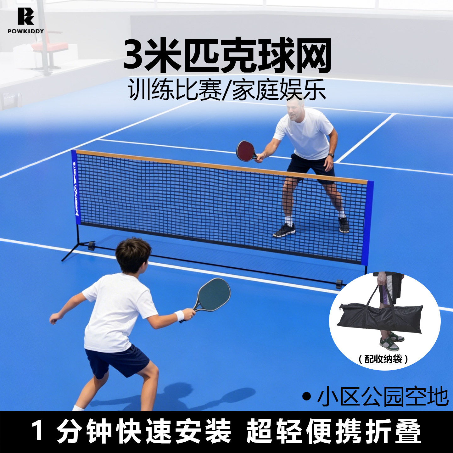 迪维斯匹克球网架球网户外便捷式折叠训练网室内外家庭娱乐球馆用