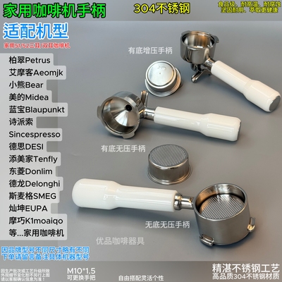 咖啡机手柄无底无压有底增压