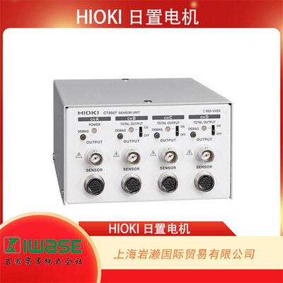 HIOKI 日置电机 电流传感器 - 传感器元 CT9557