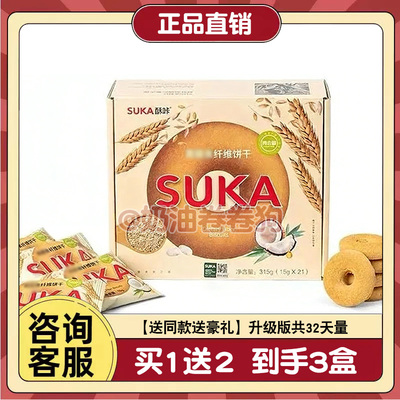suka正品酥咔减zi饼干酥卡代餐饼干老虎营养高膳食饱腹小纤菇糖果