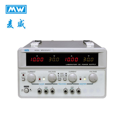 麦威(MYWAVE)大功率线性直流稳压电源 MPS-3010LP-2 双路30V/10A