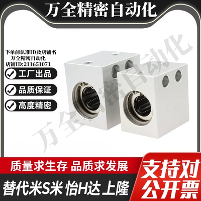 Y合达LMX02-d5 d6 d8 d10 d12 d13 d16 d20 d25 d30 单衬直线轴承