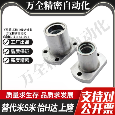 MI思米LHTC-6 8 10 12 16 20 25 30螺纹孔微型带切边法兰直线轴承