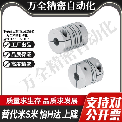 上隆联轴器CPAS-D12 16 20 25 32-A3 4 5 6.25 9.525-B12.7 14 15