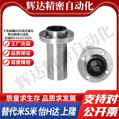 MI思米LHIRWM6 8 10 12 13 16 20 25 30 35 40 50圆法兰直线轴承