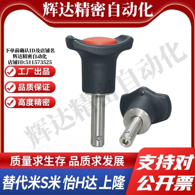 MI思米BLP10025/10030/10040/10050/-SUS球头锁紧销