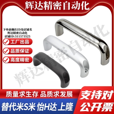 MI思米304不锈钢重型拉手U型UADS/100/116/132/150/164/196
