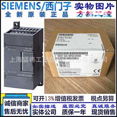 6ES7223-1BF22-0XA8 S7-200CN数字量IOEM223 6ES7 223-1BF22-OXA8