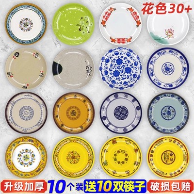 密胺盘子仿瓷圆盘塑料自助火锅餐厅快餐浅盘饭店盖饭凉菜藏式餐具