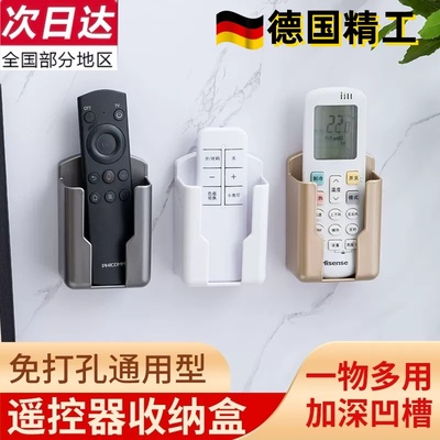 空调电视遥控器收纳盒墙壁挂架置物架收纳架盒放置架桌面磁吸床头