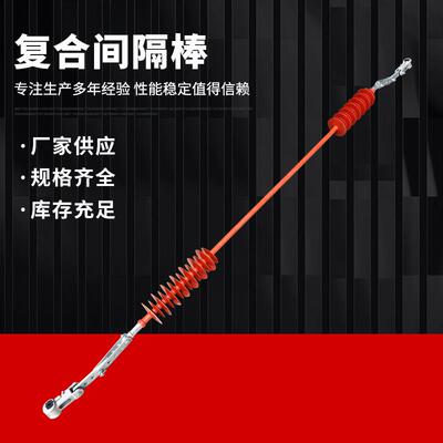 复合相间间隔棒防舞动FXGB-35kv 110kv220kv双分高压硅橡胶绝缘子