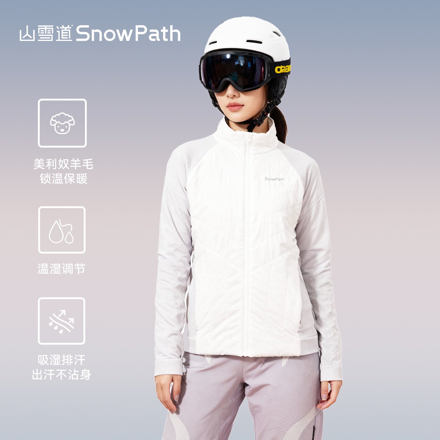 山雪道SnowPath美利奴羊毛棉服无缝拼接针织中间层保暖滑雪外套女