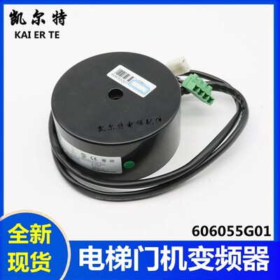 适通力电梯门机变频器60605w5G01门机马达变压器线圈门机板变压器
