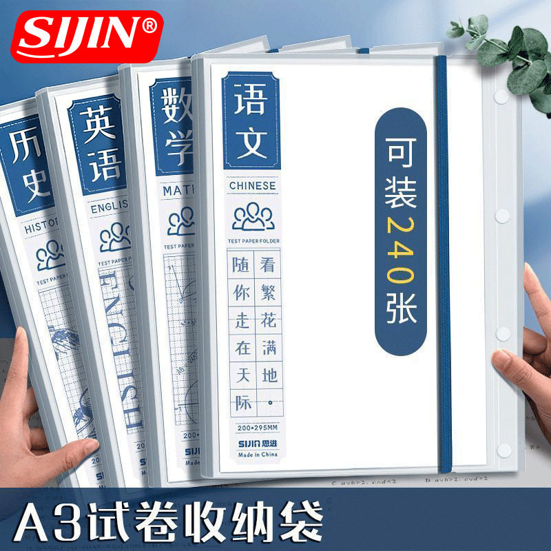 a3试卷科目分类试卷夹小学生卷子整理神器初中生文件夹多层插页高中生40页大容量收纳袋放装卷子的资料收纳册