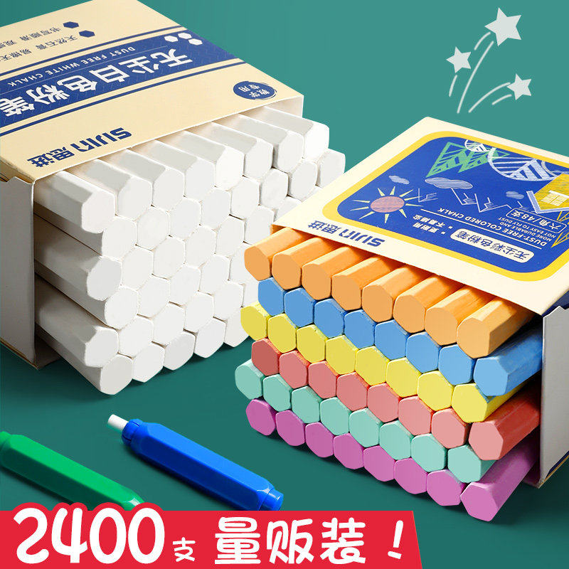 彩色粉笔无尘无毒儿童画板黑板报专用鲜艳教师专用幼儿园家用教学无粉尘灰尘白色六角圆形学生粉笔套夹